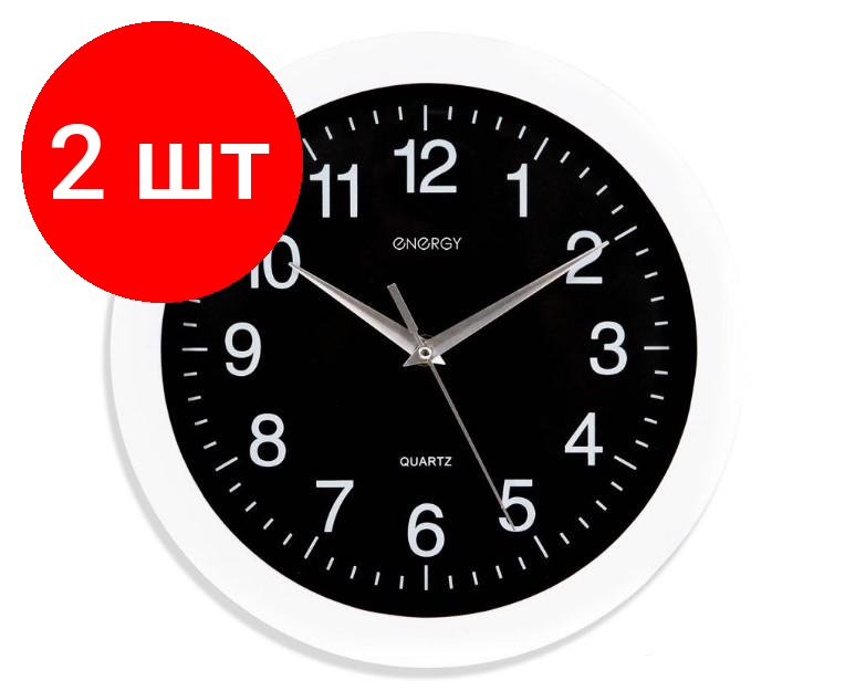 Комплект 2 шт, часы настенные кварцевые ЕС-03 круглые ENERGY