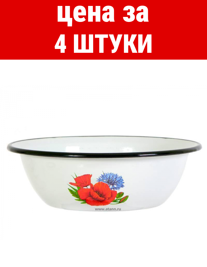 Комплект 4 шт, Миска 1л эмалированная с рисунком