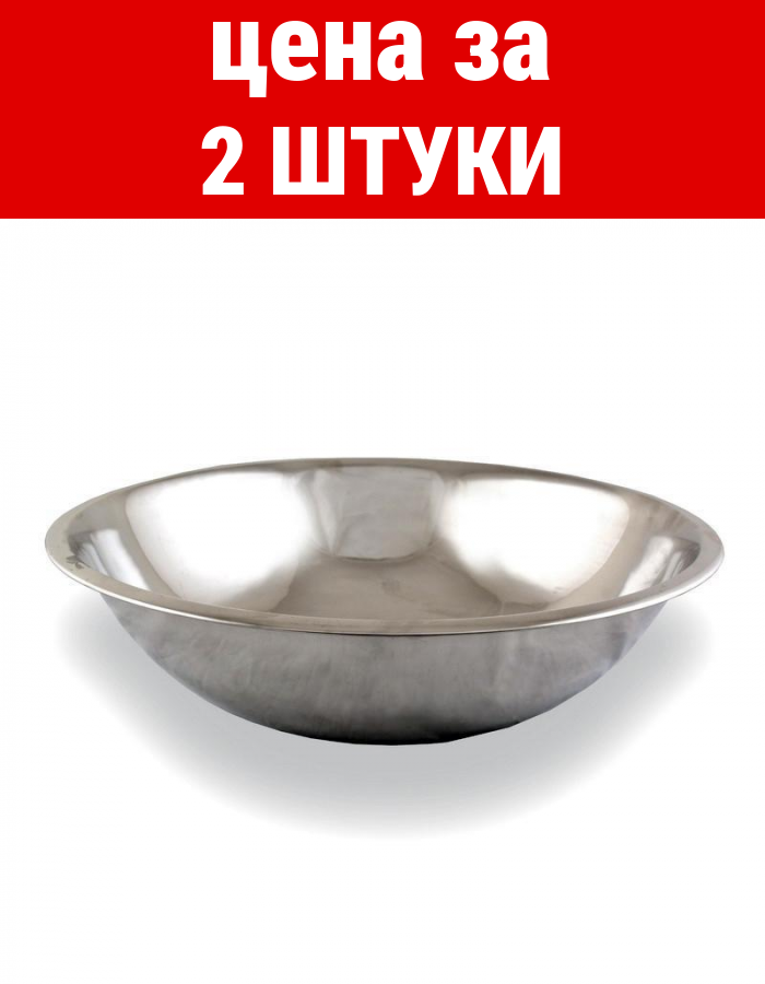 Комплект 2 шт, ТАЗ нерж 46см 14.0л катунь