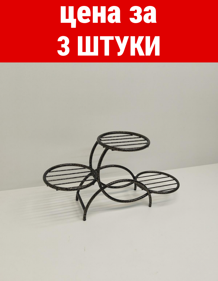Комплект 3 шт, цветочница на подоконник 3 горш кузнечик малый