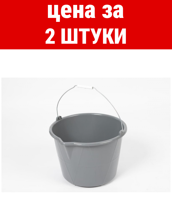 Комплект 2 шт, ведро строительное 20Л усилен С ребрами жест павлово