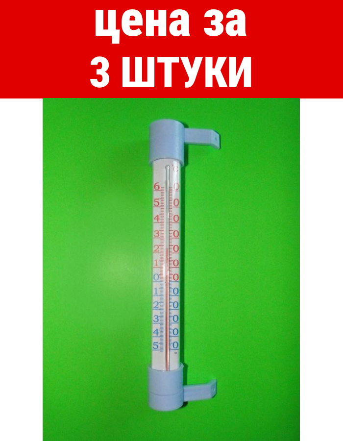 Комплект 3 шт, термометр оконный наружный на гвоздике