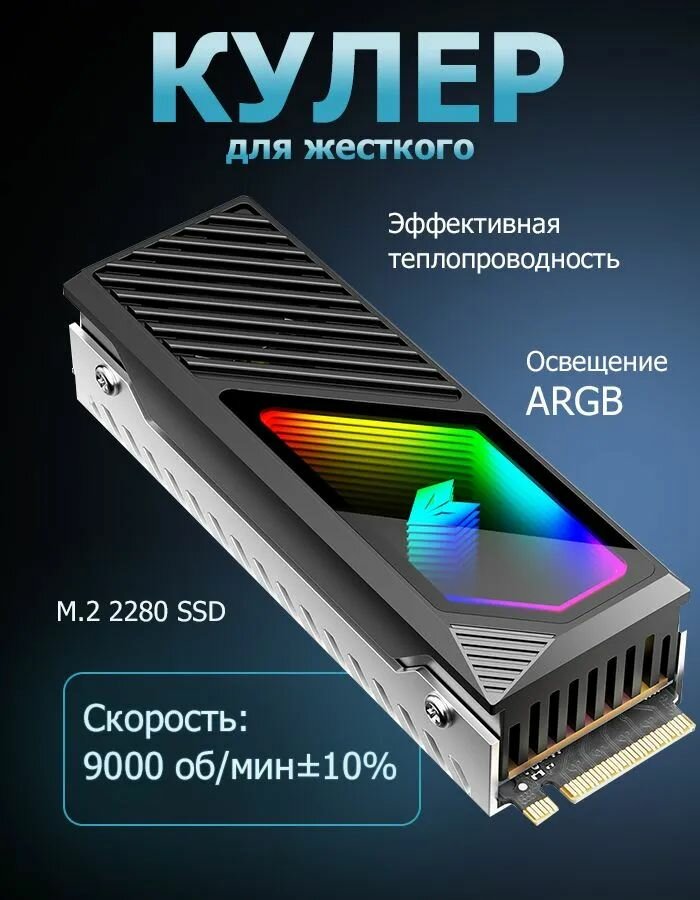 Радиатор SSD-накопителя M.2 2280 Радиатор SSD из алюминиевого сплава с термосиликоновой прокладкой