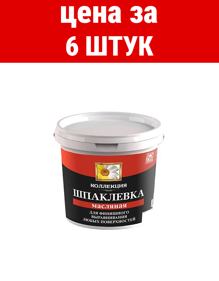 Комплект 6 шт, шпатлевка 1.5КГ масляная ведро ижевск