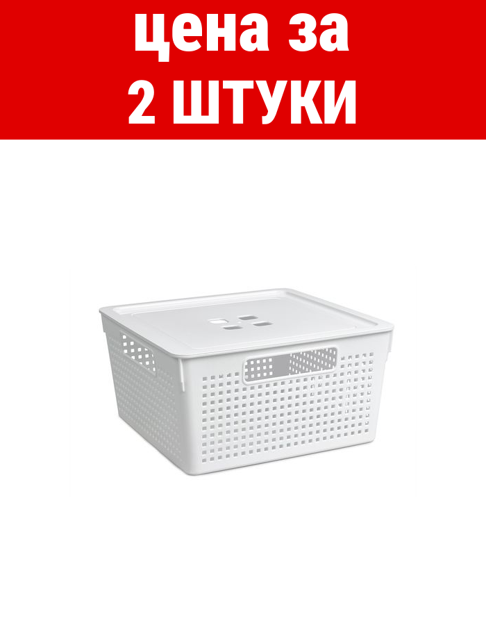 Комплект 2 шт, коробка для хранения лофт 11Л квадратная С крышкой 290*290*151 белый виолет