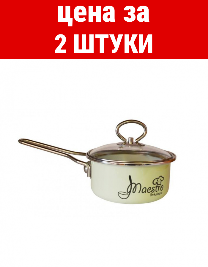 Комплект 2 шт, ковш эмаль 1.5Л ЦИЛ MAESTRO салат С/КР 8SB168S череповец