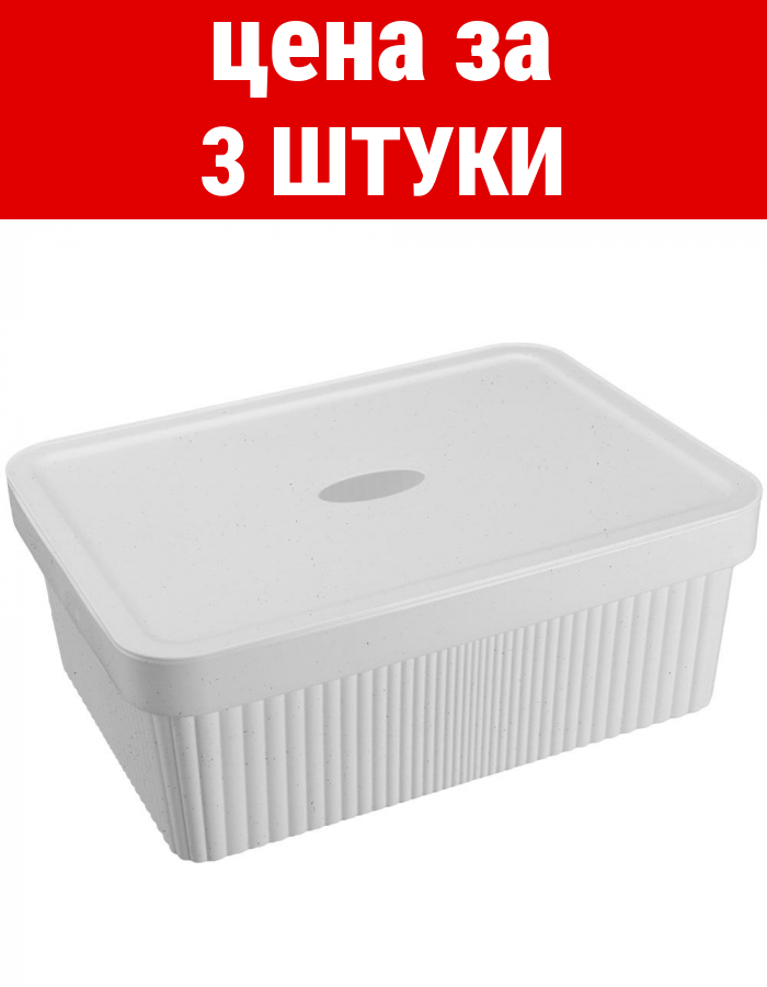 Комплект 3 шт, лоток VELVET С крышкой 13Л белый 380*270*144 БП