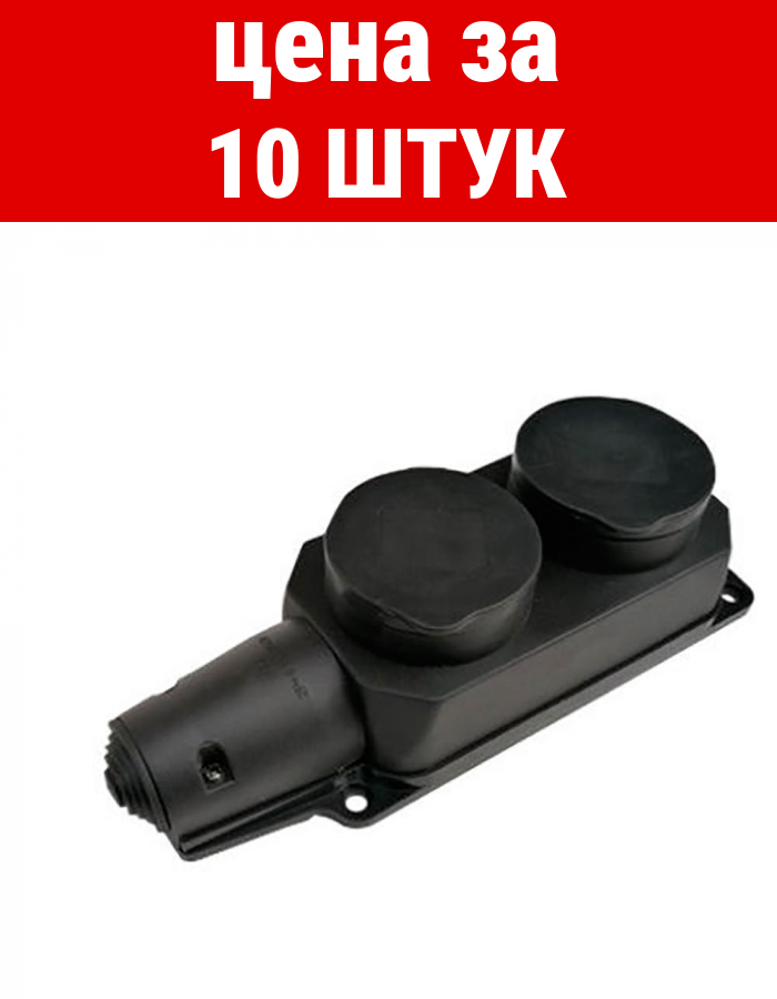 Комплект 10 шт, колодка 2МЕСТ З/К С крышкой черная каучук IP44 AY-KA MAKEL
