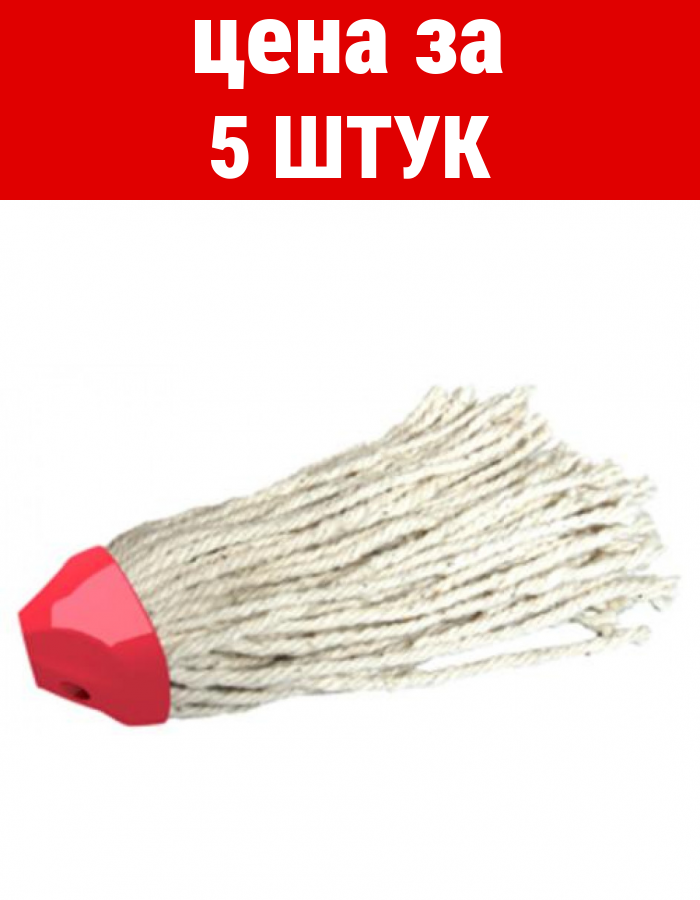 Комплект 5 шт, насадка для мытья пола МОП мега ROCK'N'ROLL 2130 SVIP (M)