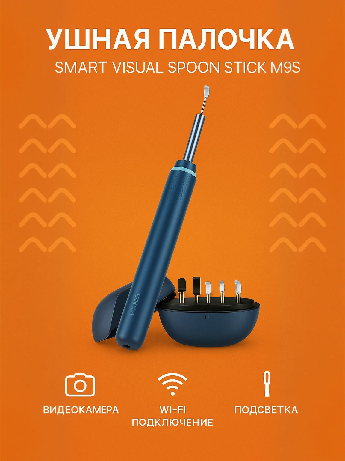 Умная ушная палочка Bebird Smart Visual Spoon Stick M9S, синий, CN