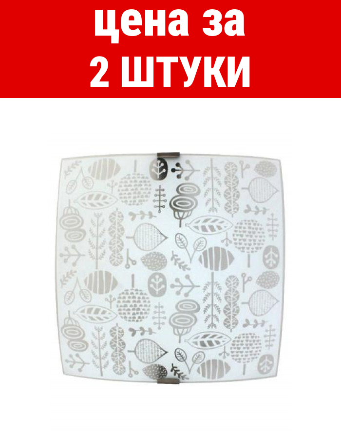 Комплект 2 шт, светильник настенно-потолочный 1Л Е27 макс 1Х60ВТ НПБ 09-60-003 М83 лужок 300Х300 МАТ Б/МЕТ элетех