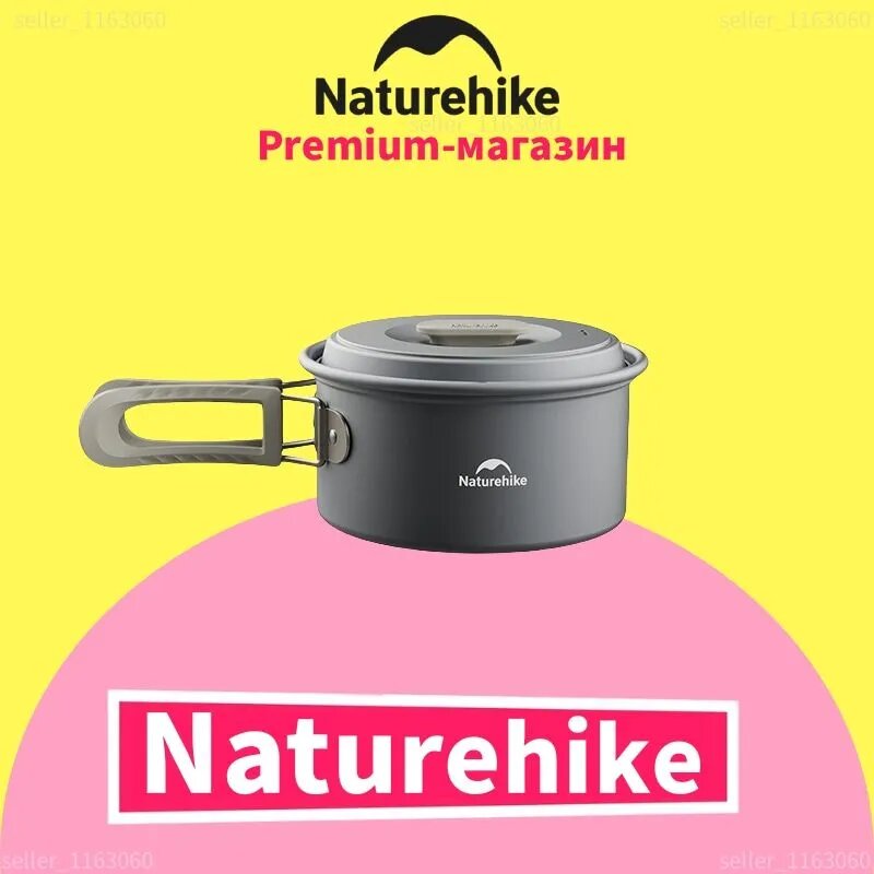 Naturehike 1,7 л кастрюли, CNK2450CF010, для всех типов плит, кроме индукционных, Набор кастрюль