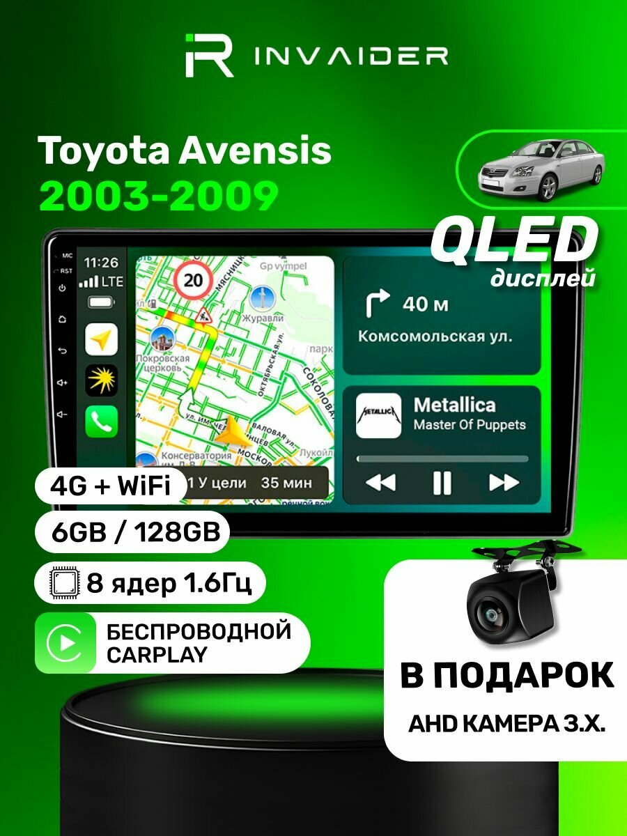 Магнитола Тойота Авенсис Т250 2003-2009 Андроид RR 6/128 8 ядер 1,6Гц DSP 4G Carplay QLED Автомагнитола Toyota Avensis T250