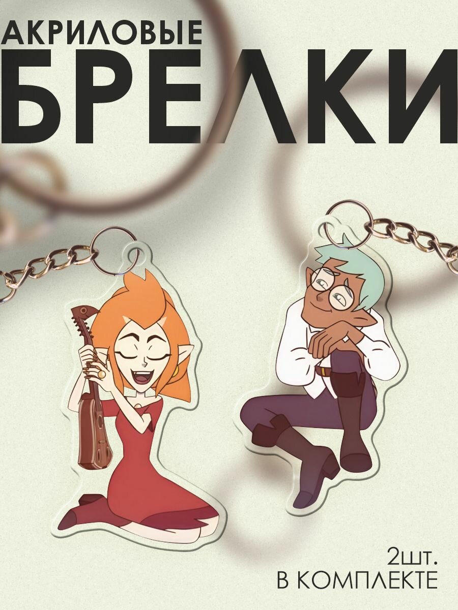 Брелок для поиска ключей