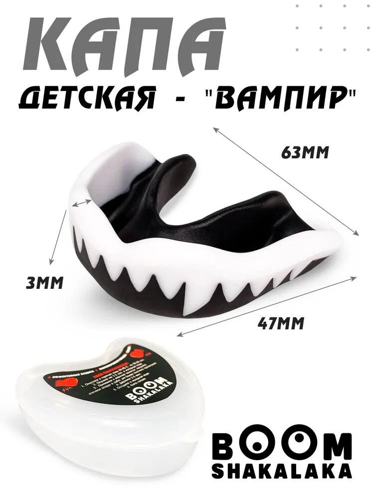 Капа спортивная