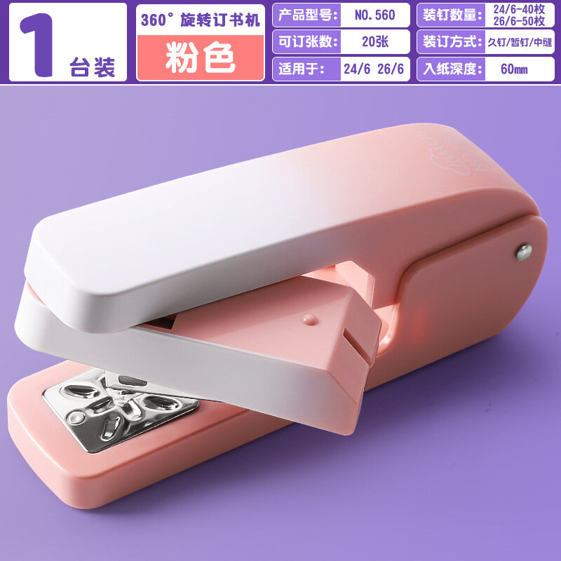 360-градусный вращающийся степлер для студентов, домашнего использования, мини-степлер для толстой бумаги, офисного использования