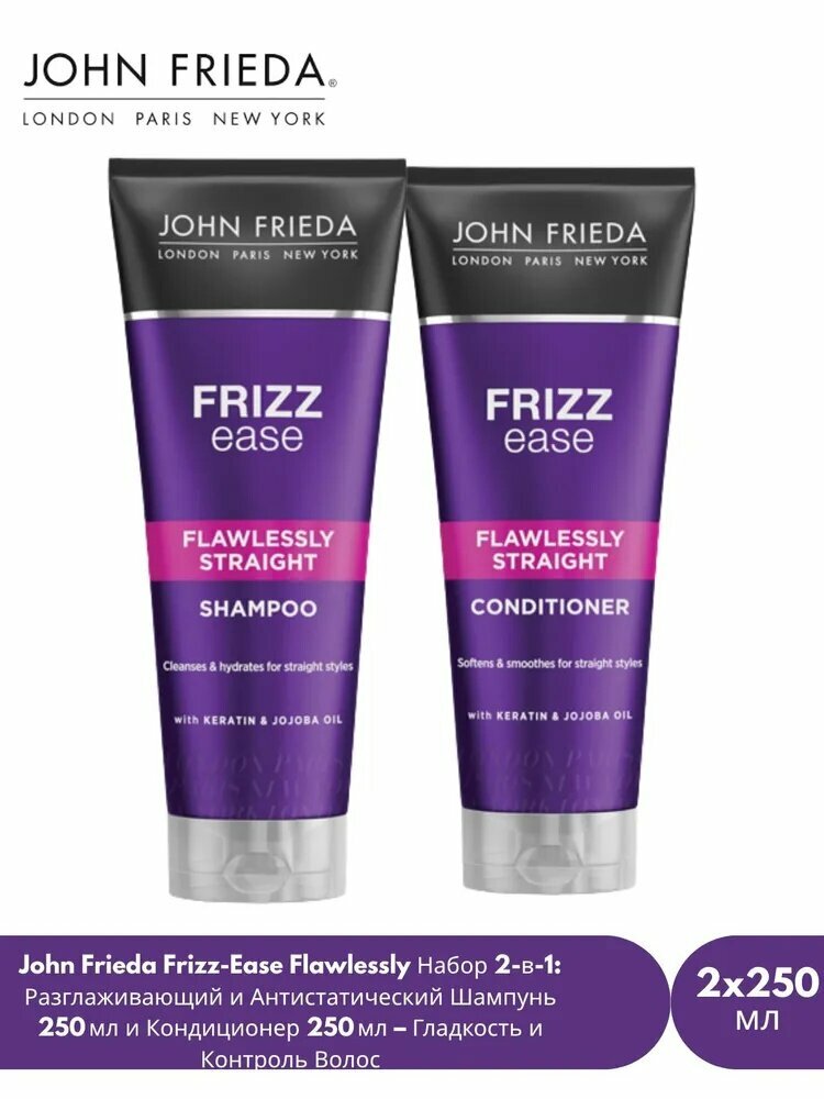 John Frieda Косметический набор для волос