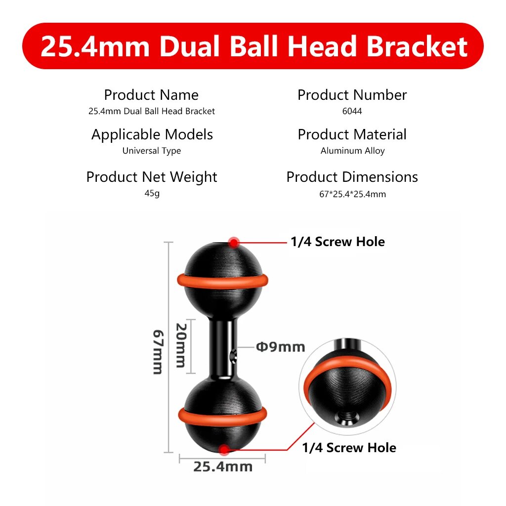 Держатель для камеры 25.4 мм Dual