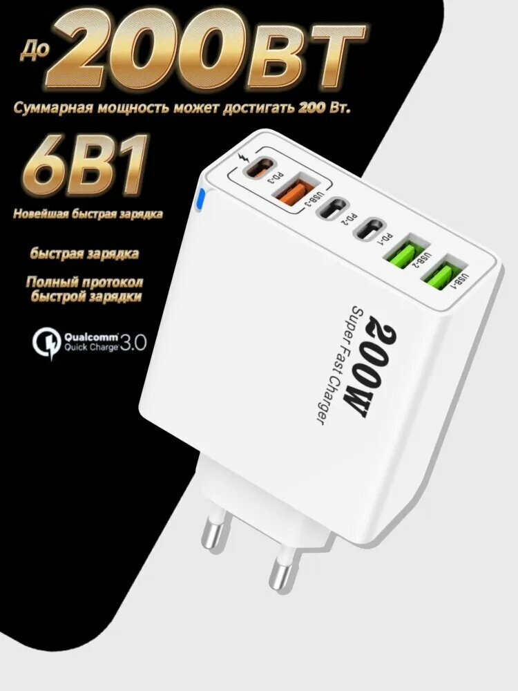 Зарядная станция для мобильных устройств