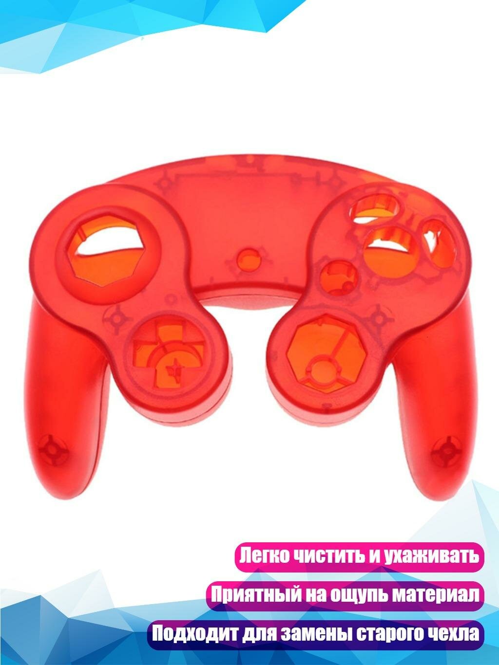 Чехол для геймпада NGC прозрачный, розоватый