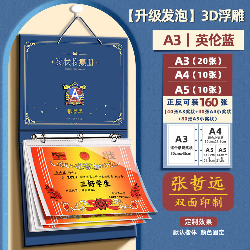 Альбом для наградных грамот в британском стиле можно повесить на стену, с возможностью персонализации и нанесения имени, ученический альбом формата А3, альбом для хранения детских почетных грамот.