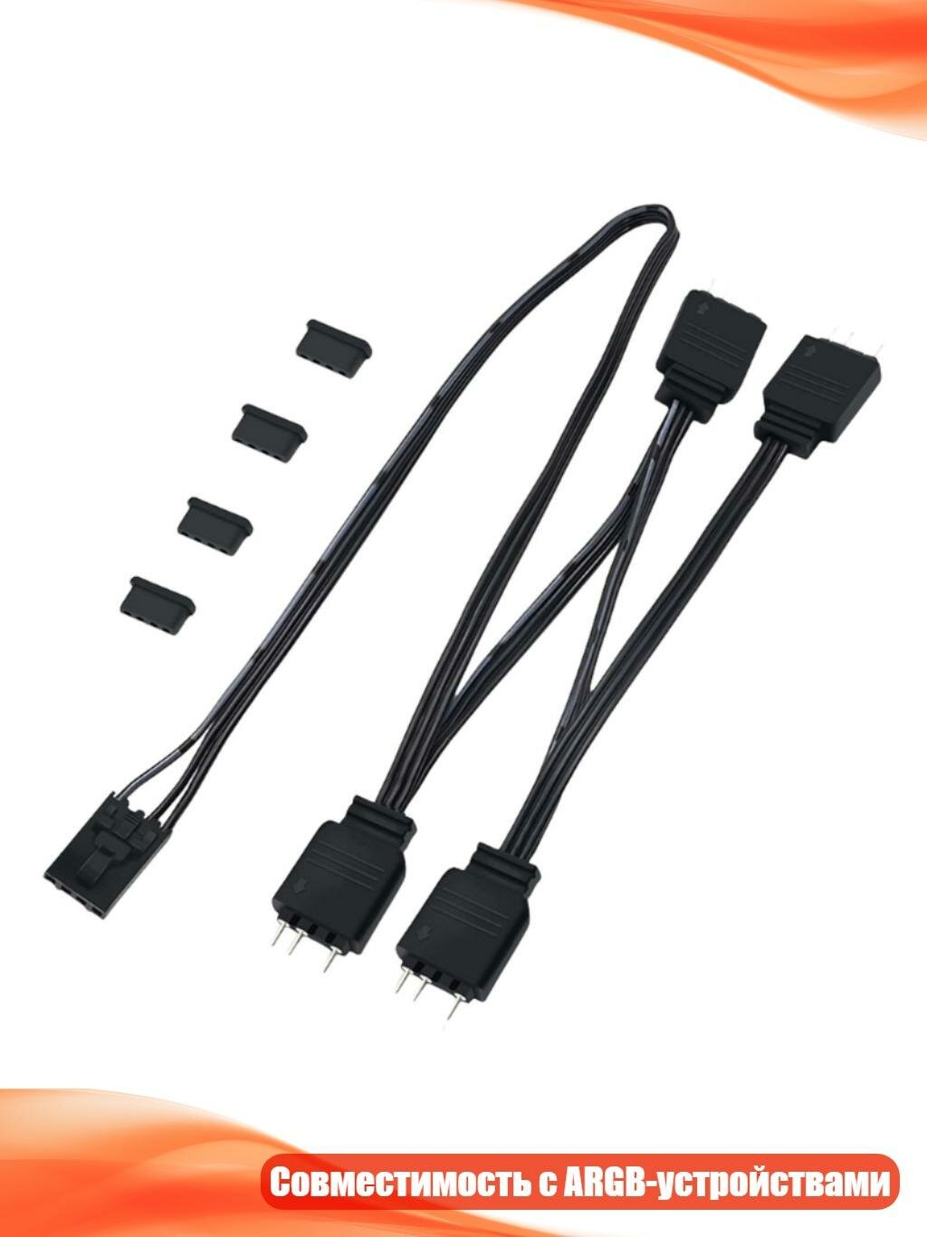 Конвертер кабеля 4Pin на 5V 3Pin для подсветки вентилятора