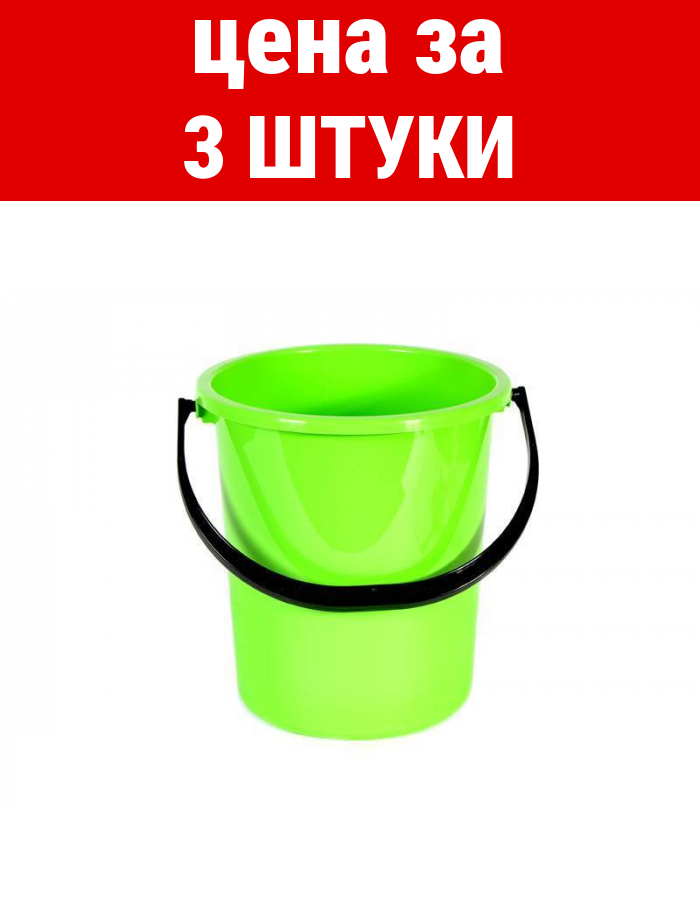 Комплект 3 шт, Ведро 13л 40602