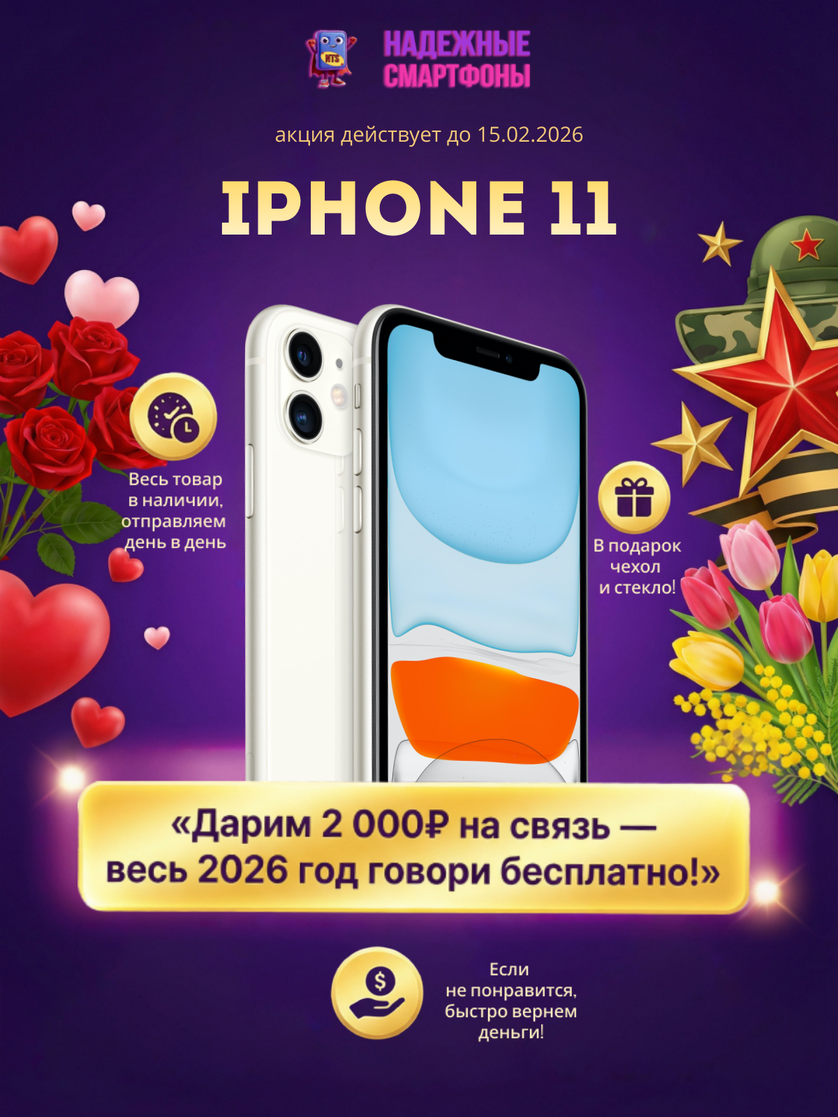 Смартфон Apple iPhone 11 128 ГБ, NFC, экран 6.1, белый, nano SIM