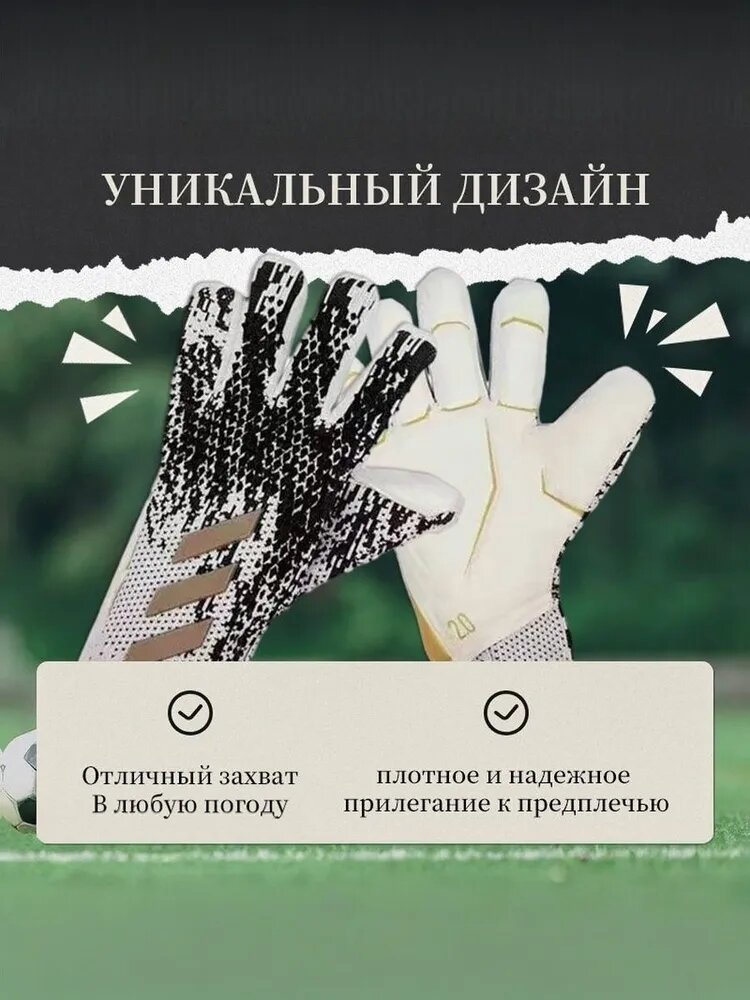 Falpro Перчатки вратарские, размер: 10, для футбола, из латекса и эластана