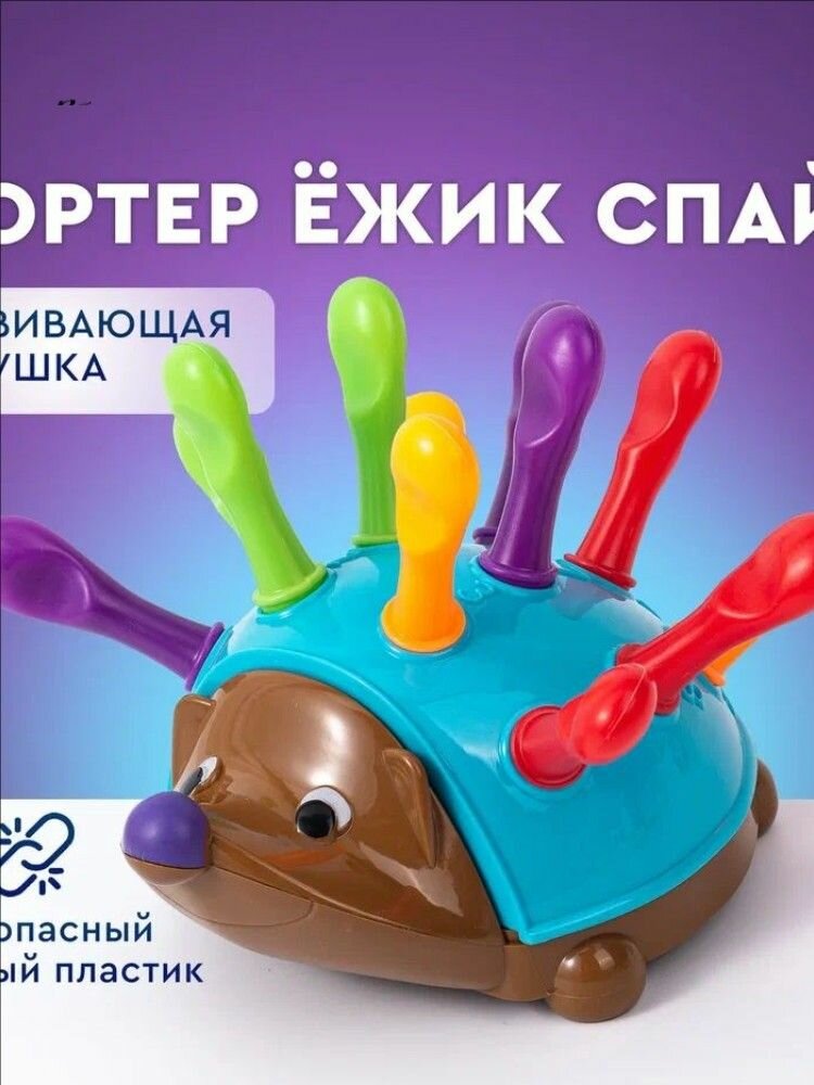 Сортер