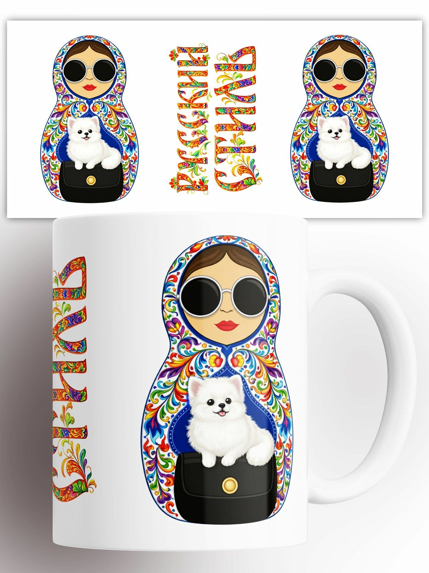 Кружка Русские матрешки Гуслицкая роспись 330 мл