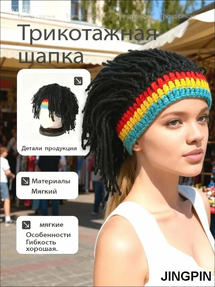 Шапка