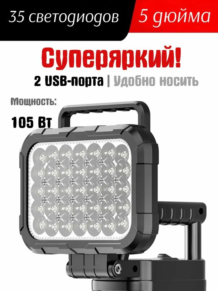 Светодиодный рабочий фонарь для аккумуляторов макита 18-21В 2 режима освещения, крюк для подвеса, регулировка, для автосервиса и кемпинга