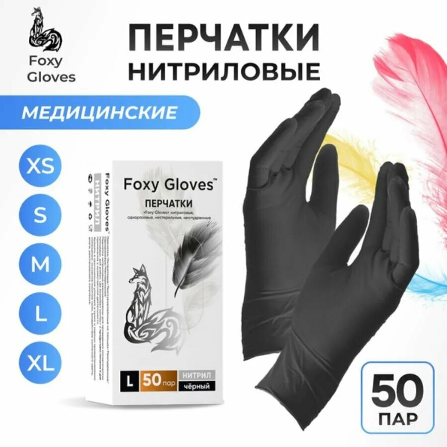 Foxy Gloves Перчатки хозяйственные, размер S, 50 пар