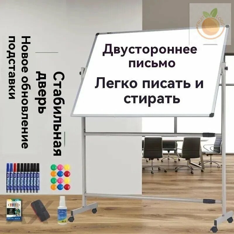 Магнитно-маркерная доска 70х100 см мобильная двусторонняя