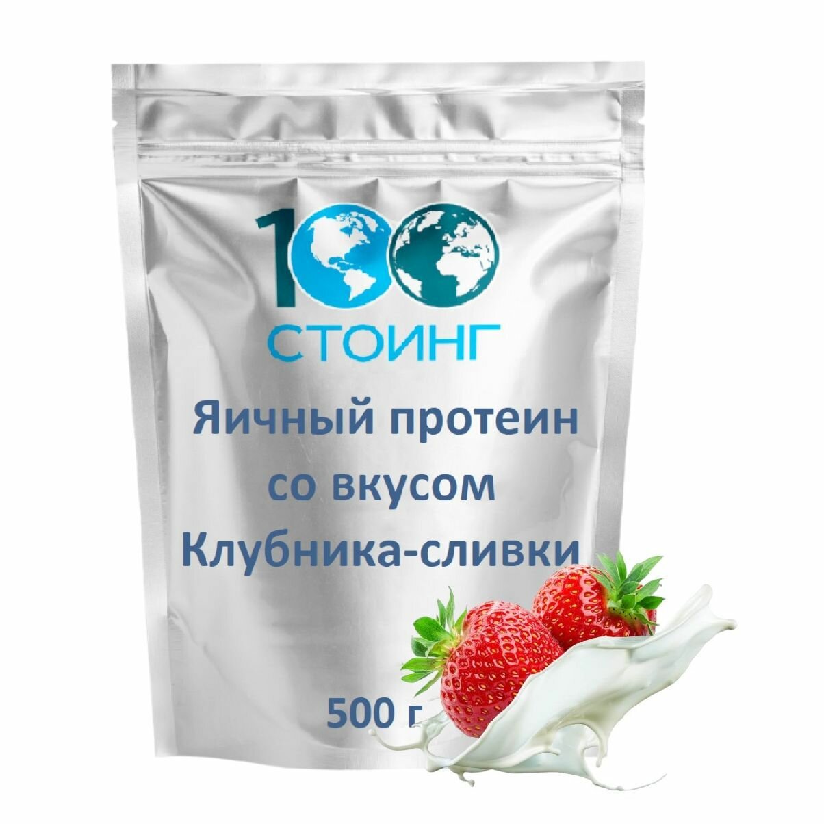 Яичный протеин яичный белок Клубника сливки, 500 г Egg Protein стоинг / STOING