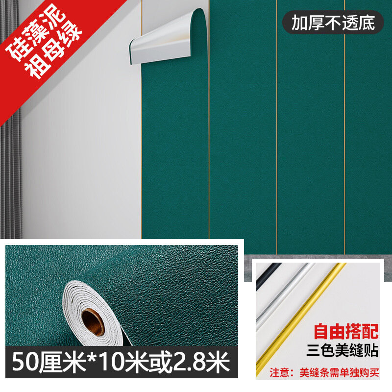 Обои самоклеящиеся, домашние обои, водонепроницаемые, влагостойкие наклейки на стену, для спальни, гостиной, фона для телевизора, наклейки на стену в комнате