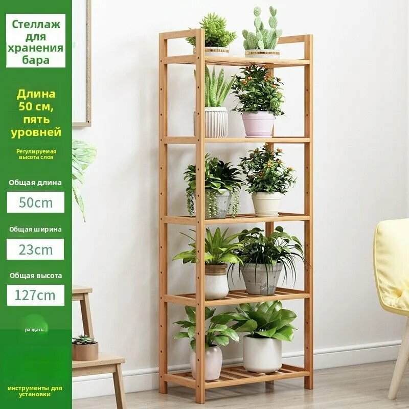 Стеллаж, 50х23х127 см