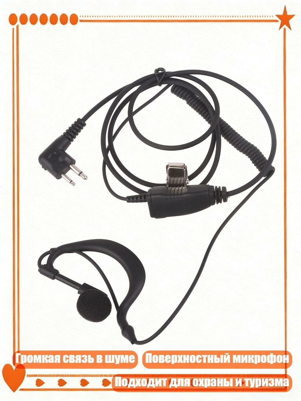 Гарнитура для рации Hytera BP510/BP516