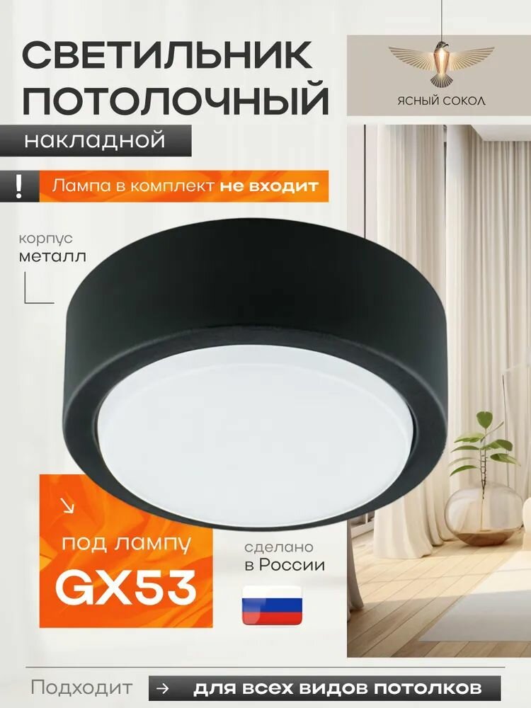 Светильник потолочный накладной GX53, черный металл, точечный спот софит