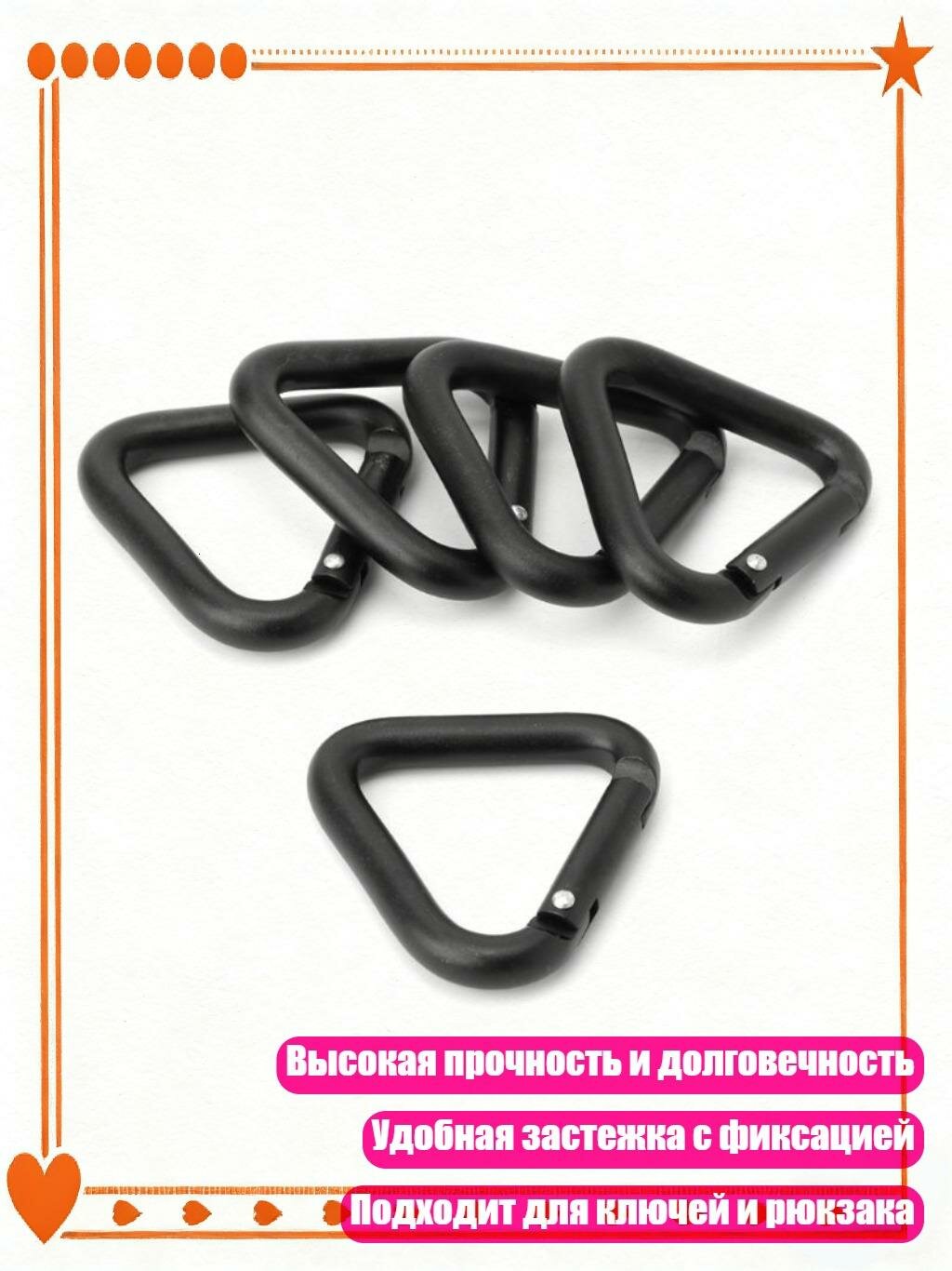 Треугольная алюминиевая карабин-защелка с винтовым замком, Черный