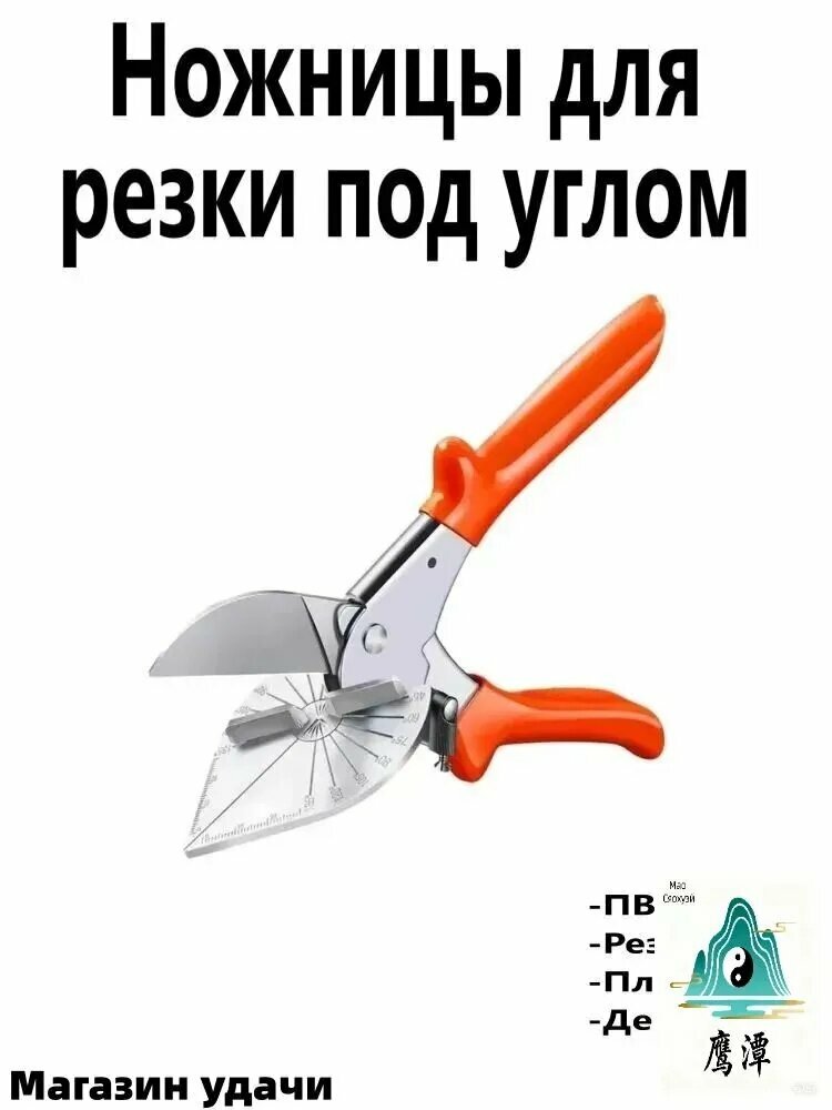 Потолкофф Ножницы строительные Прямые