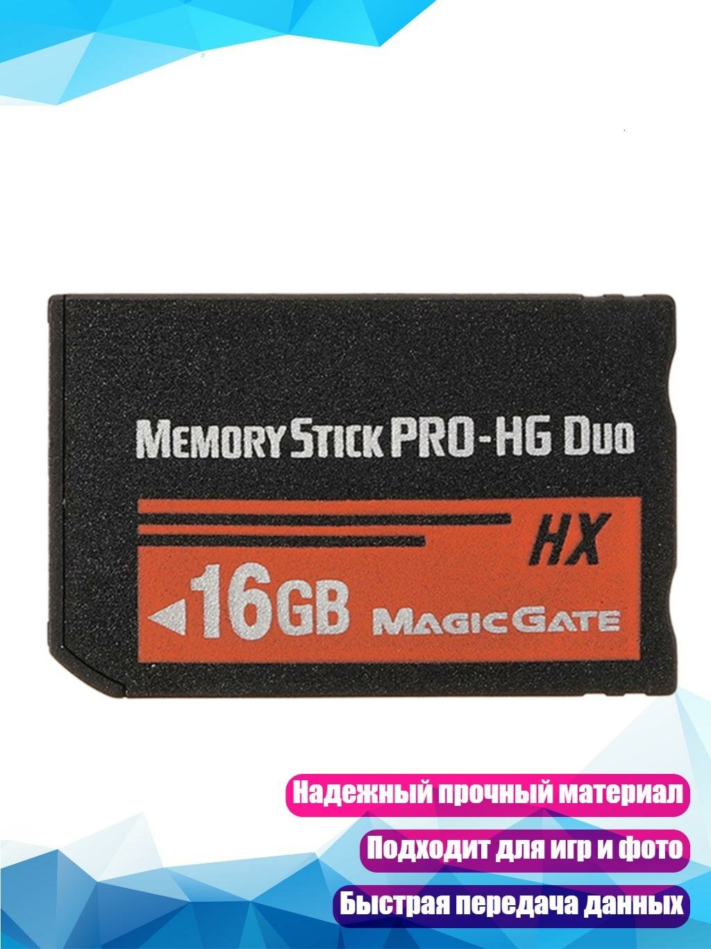 Карта памяти Memory Stick Pro Duo 8/16/32/64 ГБ, 16G