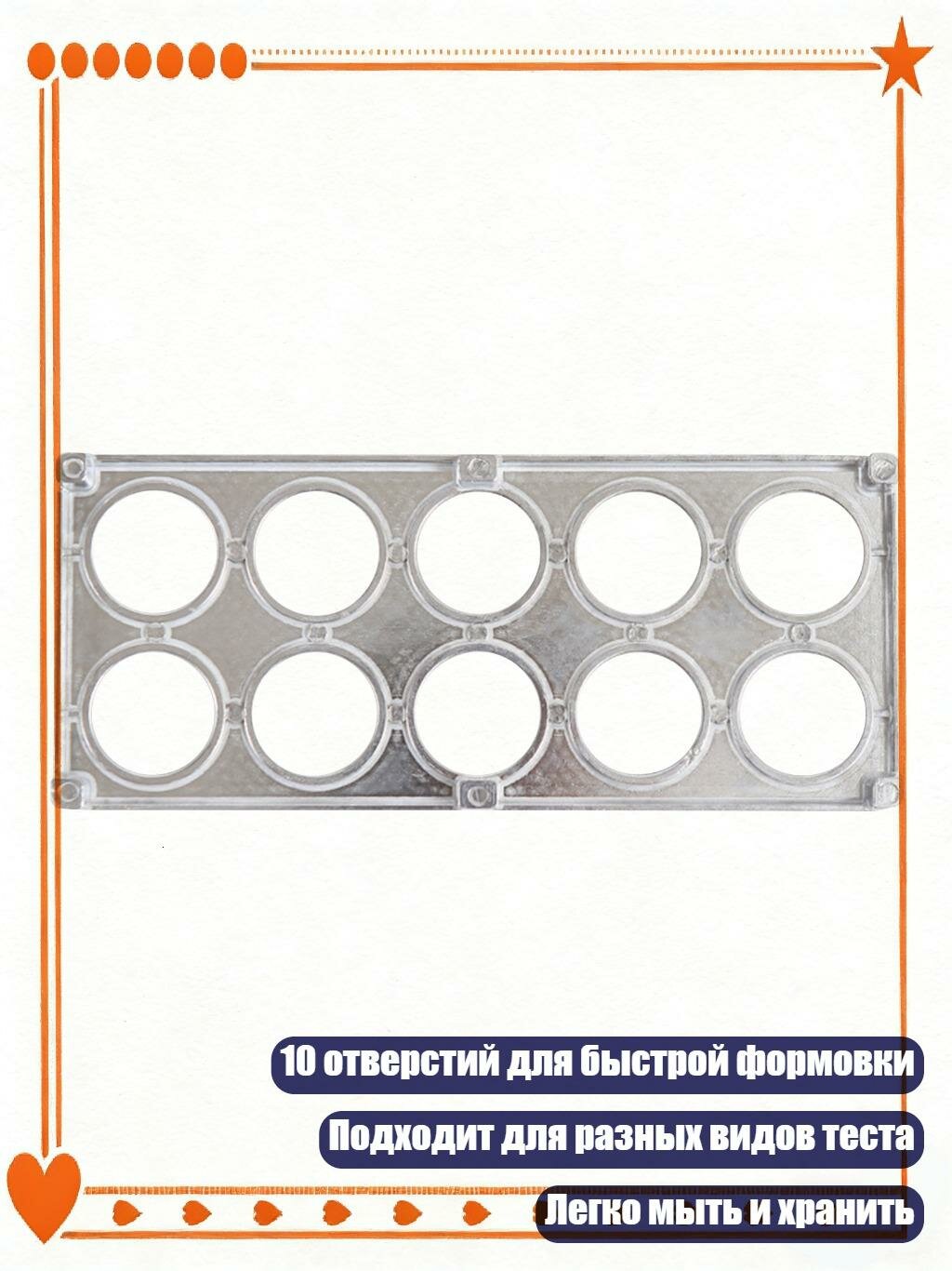 Пресс для пельменей 10 отверстий, Цвет