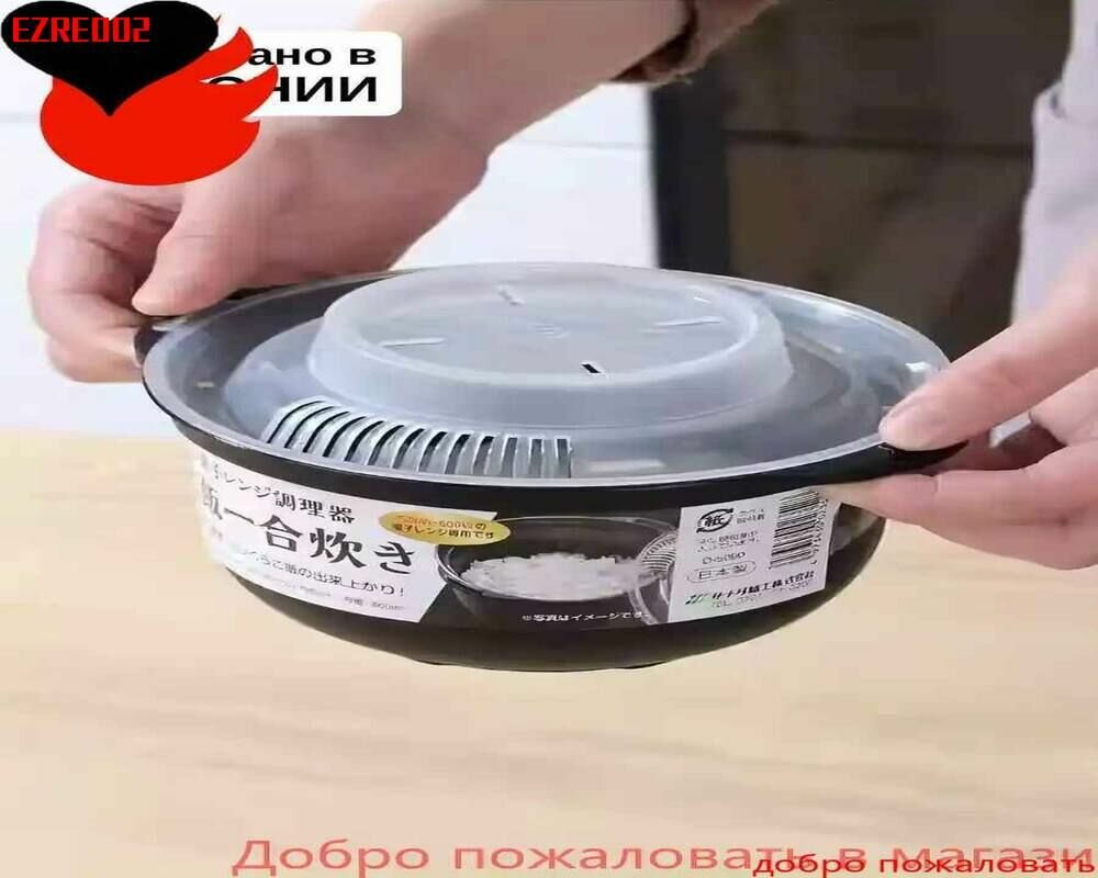 Посуда для СВЧ