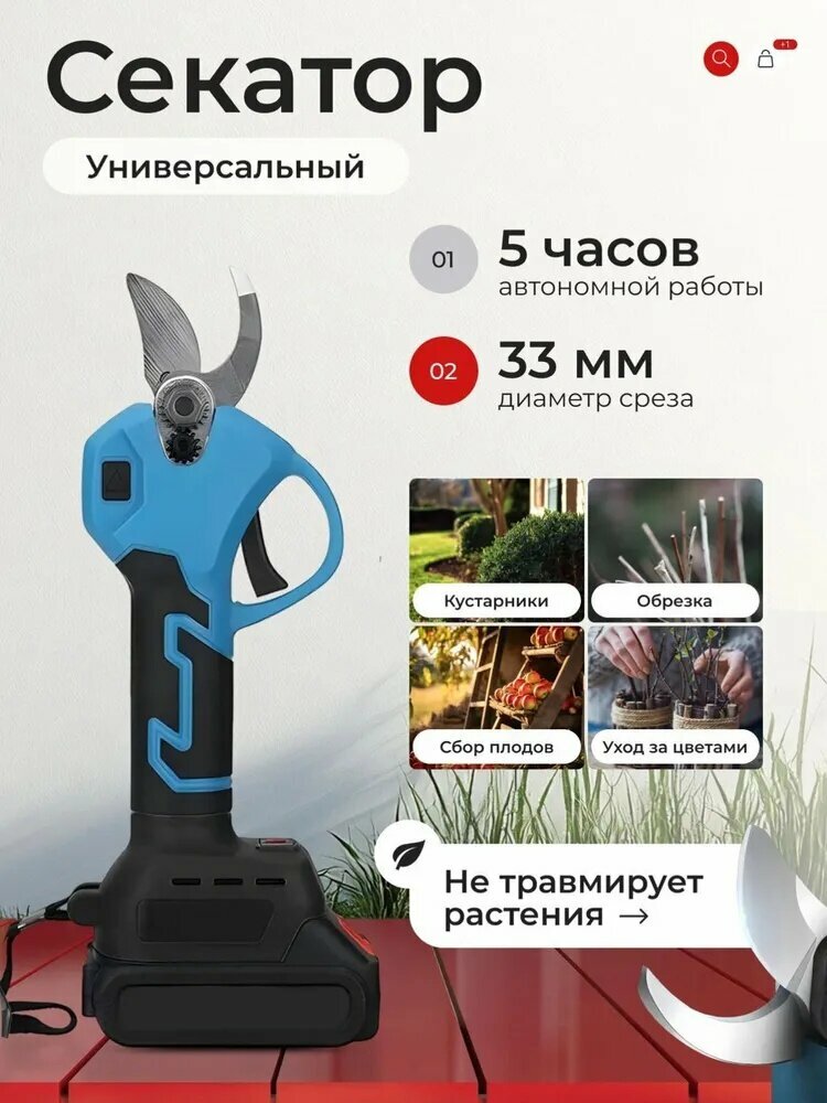 Кусторез,40мм — фото 1