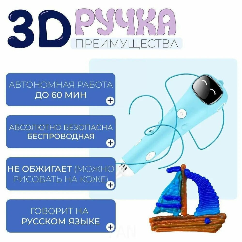 3D-ручка — фото 1