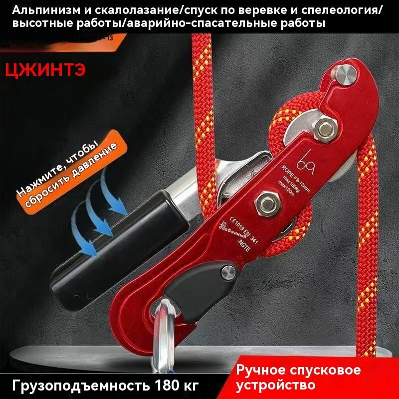 Страховка для альпинизма, скалолазанья