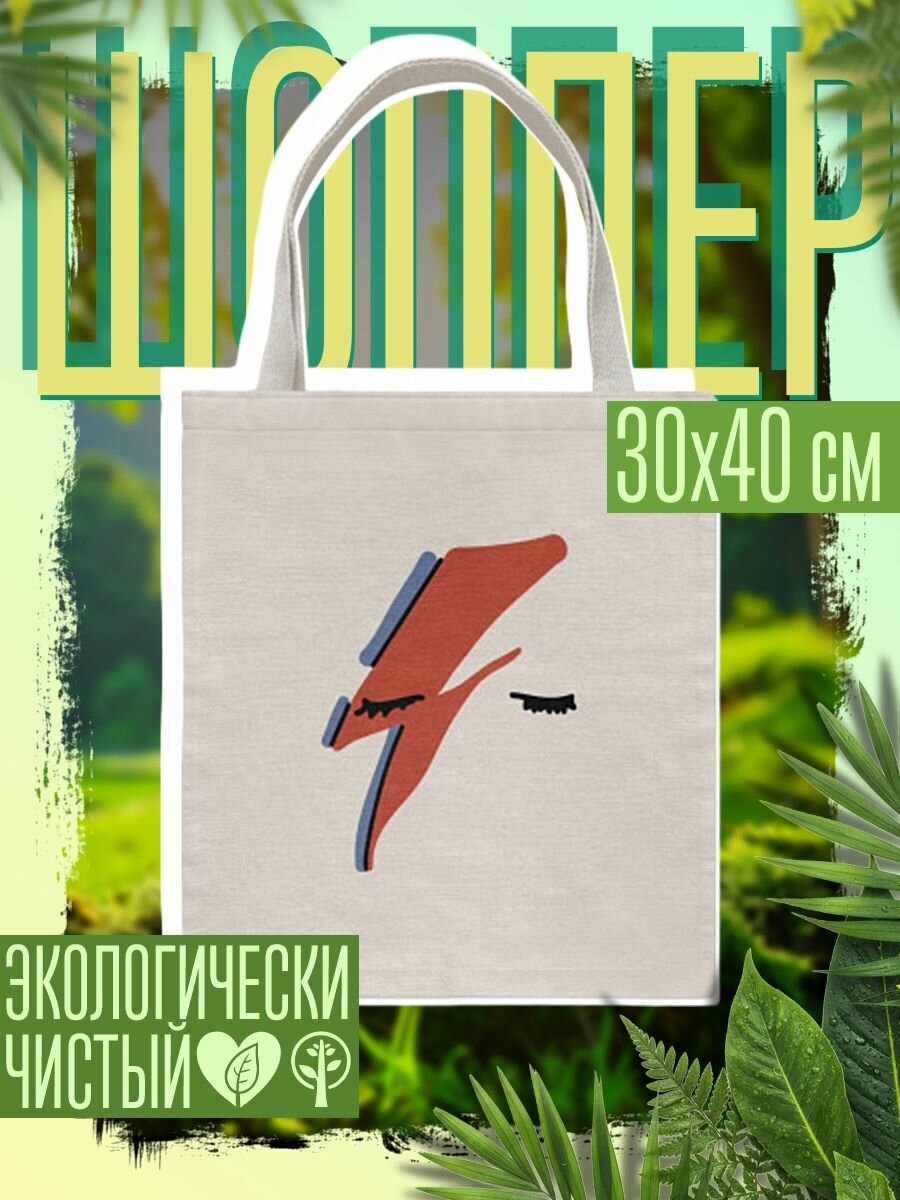 Сумка шоппер