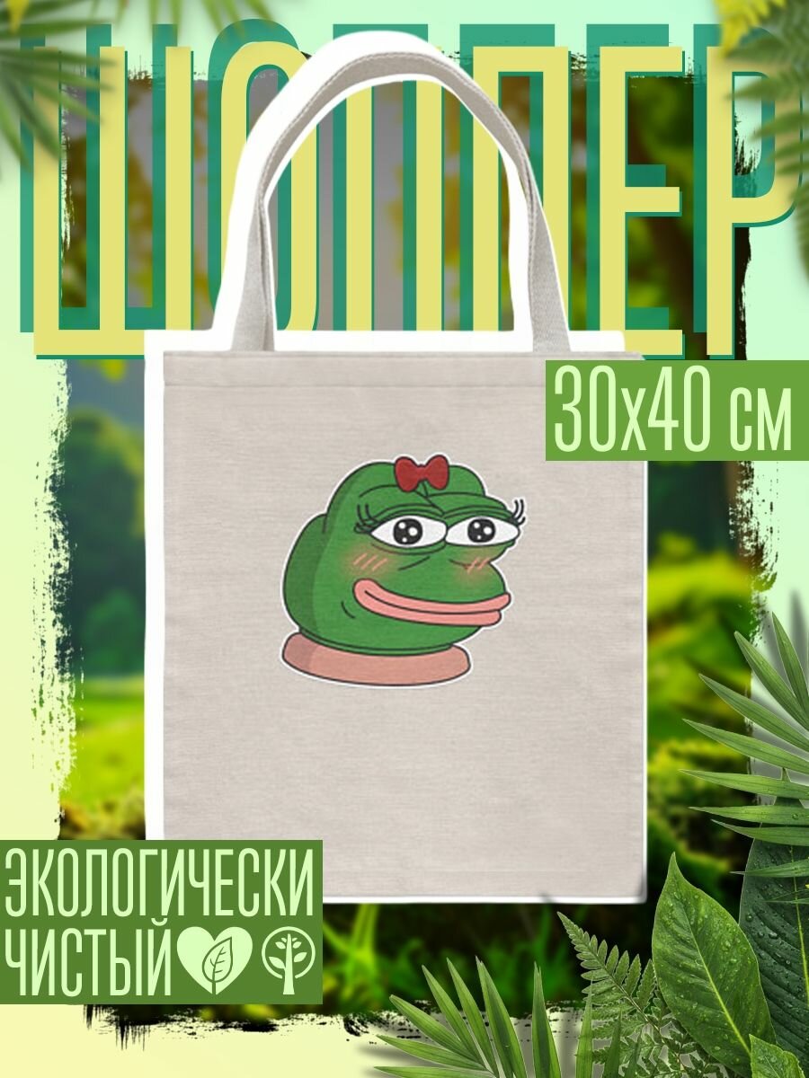 Сумка шоппер